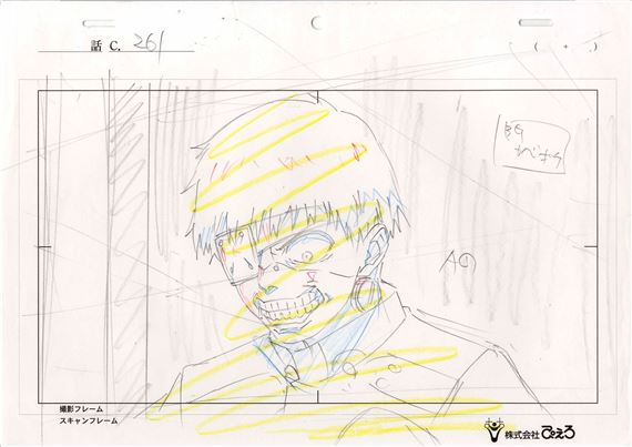 Sui Ishida | Ken Kaneki | MutualArt
