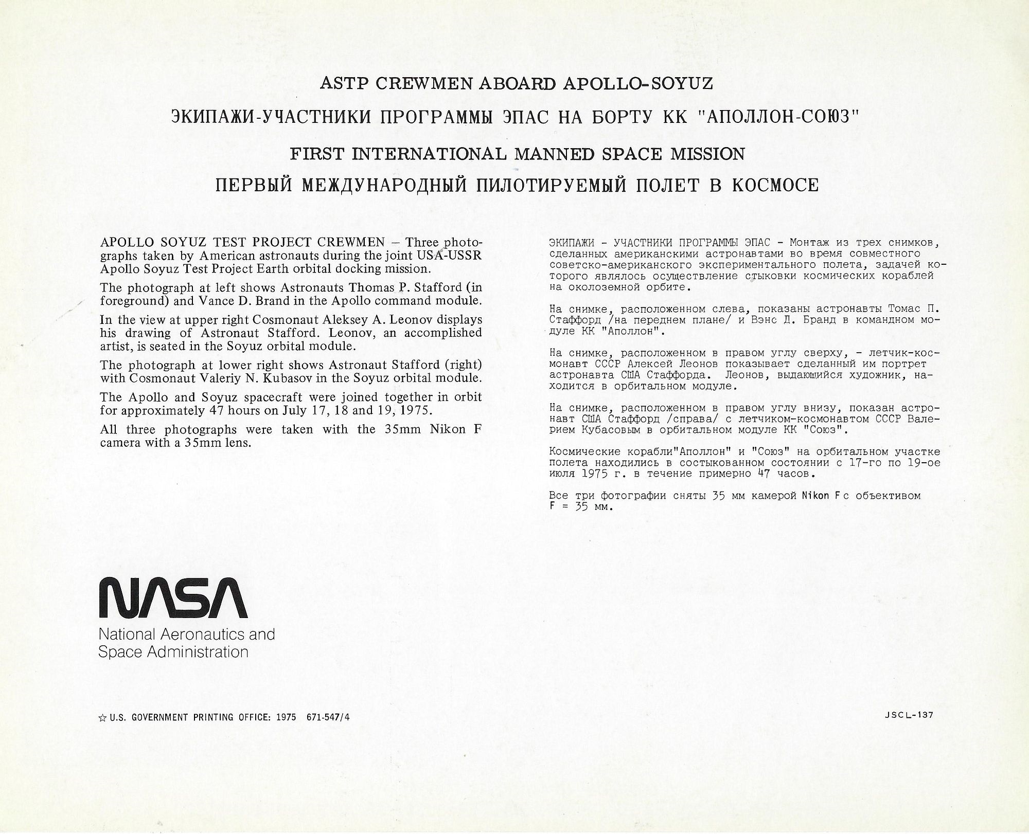 NASA | NASA - ASTP Crewmen Aboard Apollo-Soyuz (1975) | MutualArt