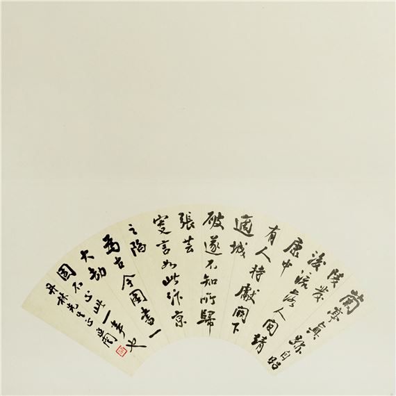 Tan Yankai | A Chinese running script fan calligraphy, by Tan Yankai ...