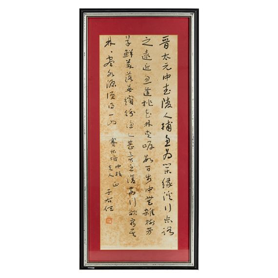 Yu Youren | A Chinese running script calligraphy, by Yu Youren (Chinese ...