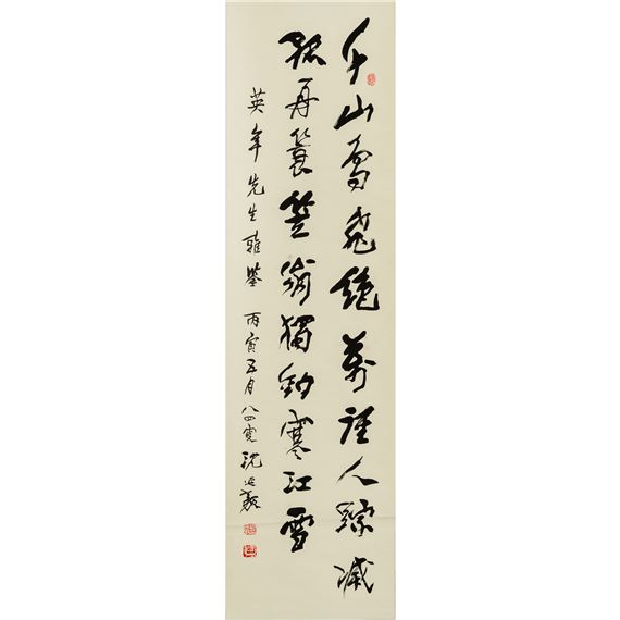 Yanyi Shen | A Chinese running script calligraphy scroll, by Shen Yanyi ...