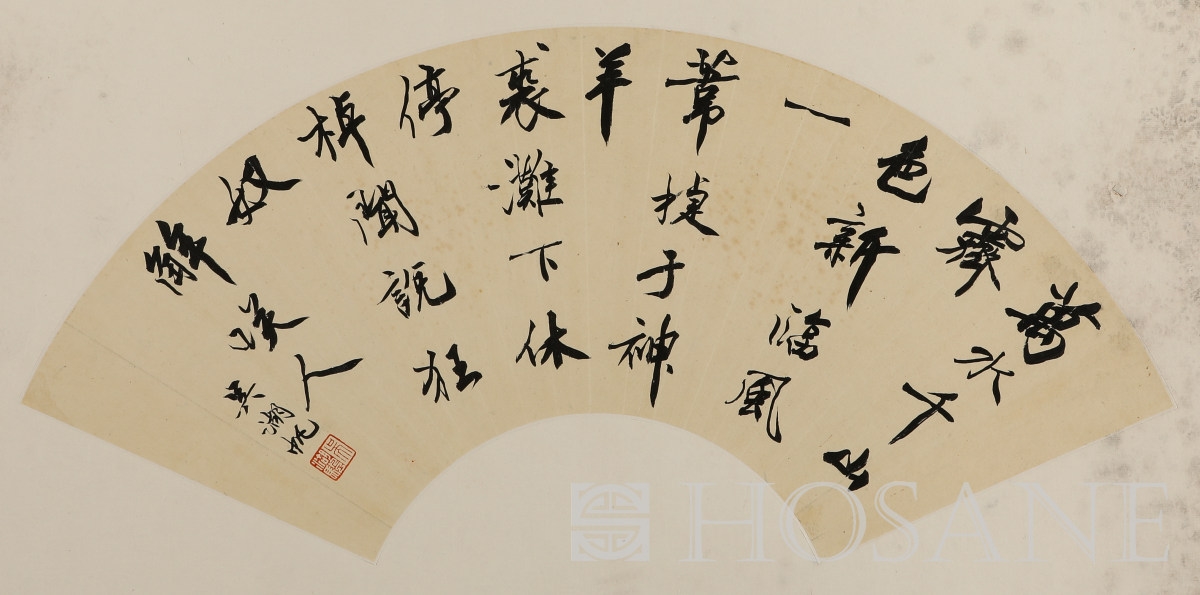 Wu Hufan | Seven-character poem in cursive script | MutualArt