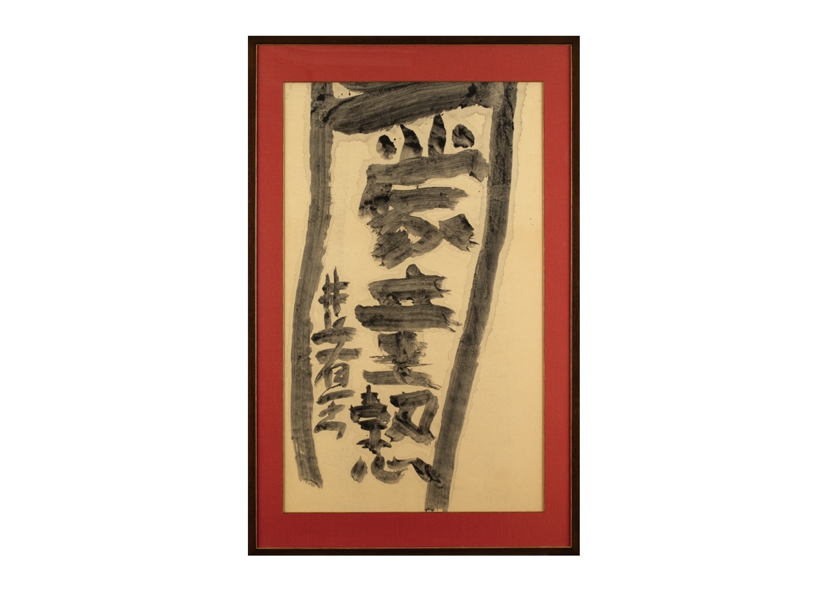 Yûichi Inoue | WRITING | MutualArt