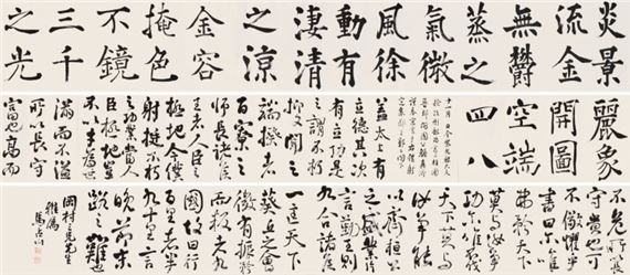 Ma Zhanshan | Tang Dynasty Dharma Calligraphy Volume | MutualArt