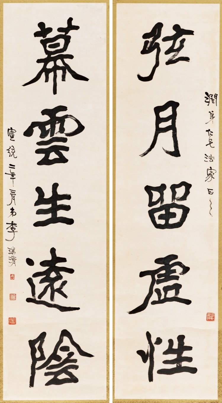 Li Ruiqing | Five-Character Couplet in Running Script with Crescent ...