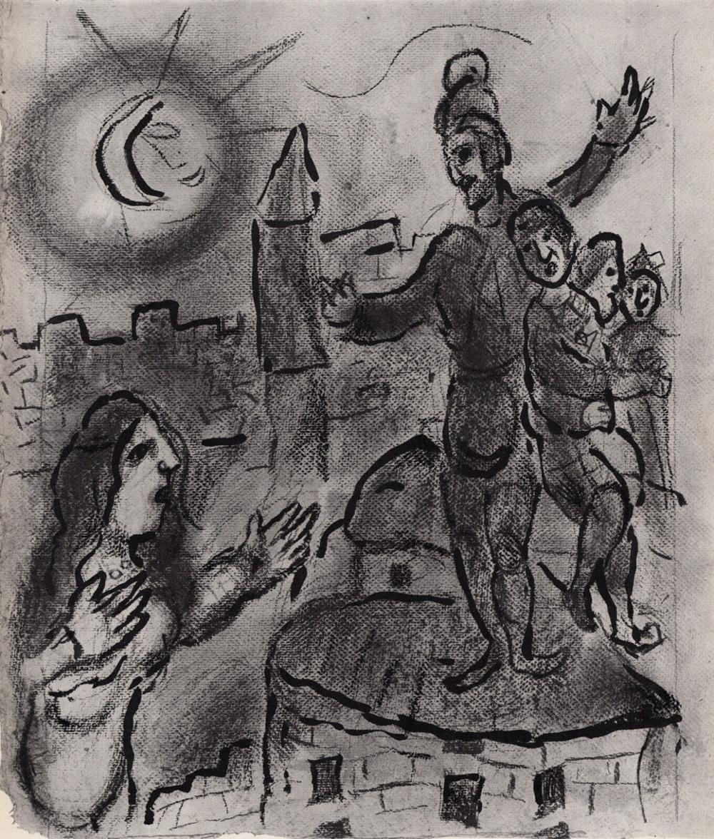 Marc Chagall | Rahab and the spies of Jericho (1960) | MutualArt