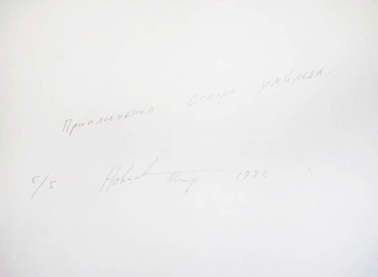 Timur Petrovich Novikov | Adventure Oscar Wilde (1993) | MutualArt