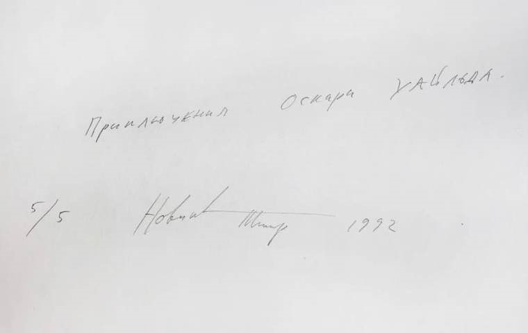 Timur Petrovich Novikov | Adventure Oscar Wilde (1993) | MutualArt
