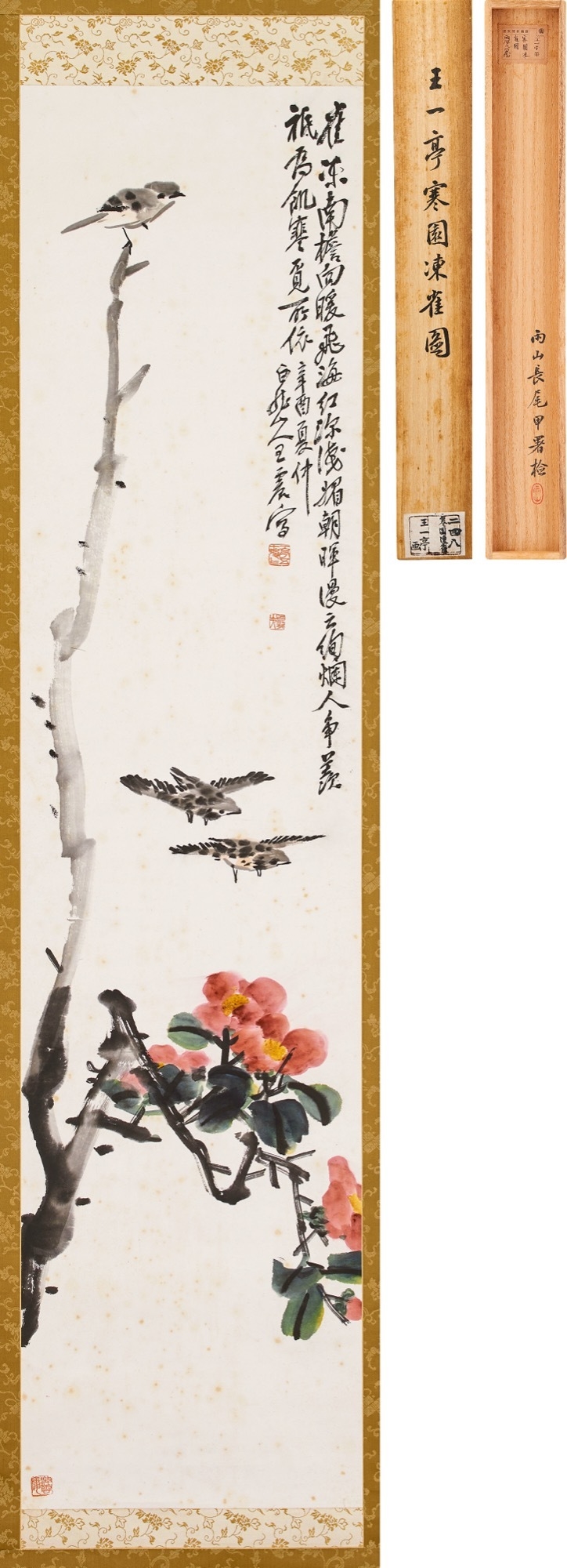 Wang Yiting | Plum and Sparrow | MutualArt