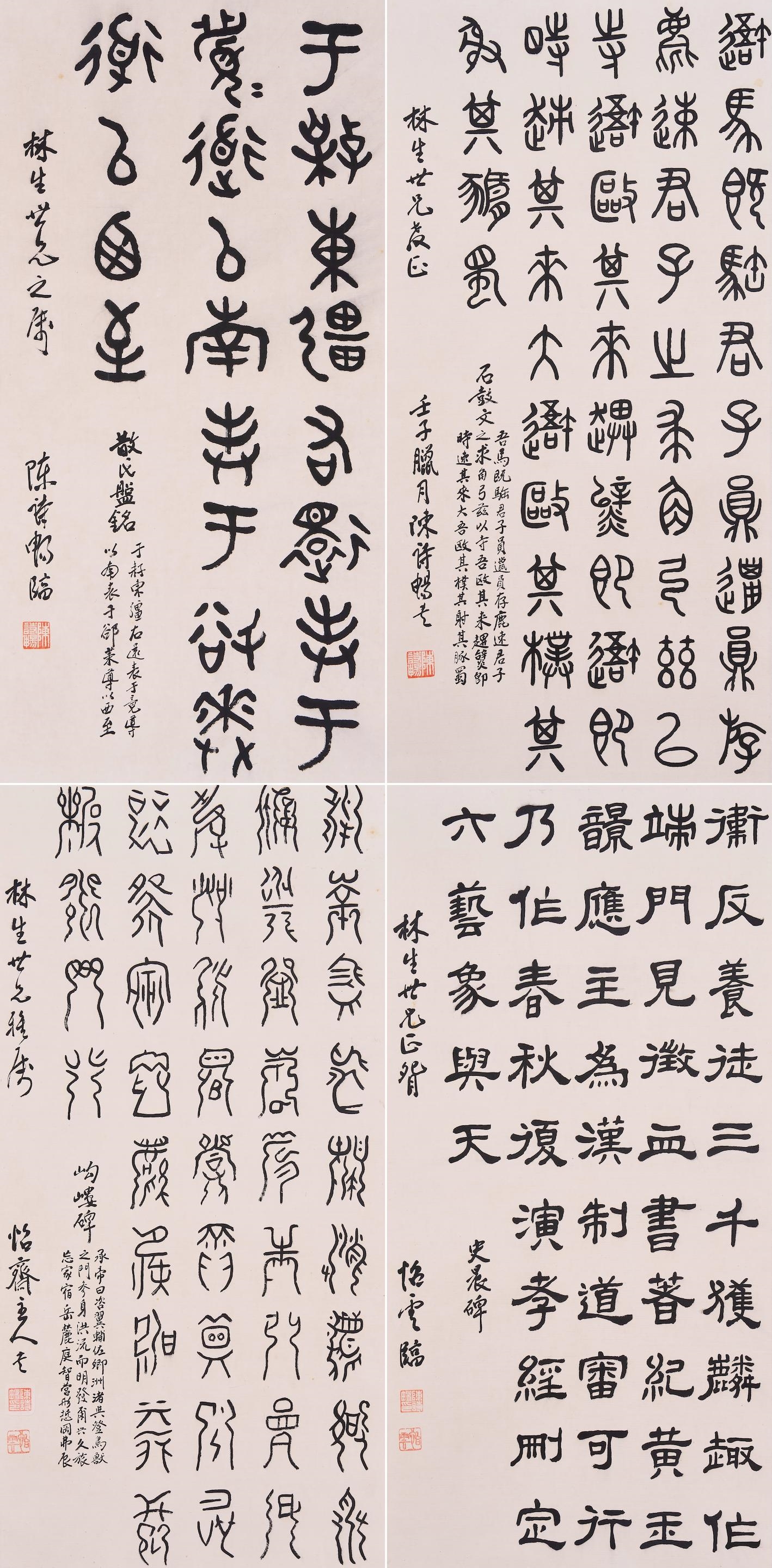 Chen Shichang | Calligraphy in Seal Script and Clerical Style (1972 ...