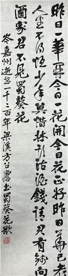 Fang Zhaolin | calligraphy on paper | MutualArt