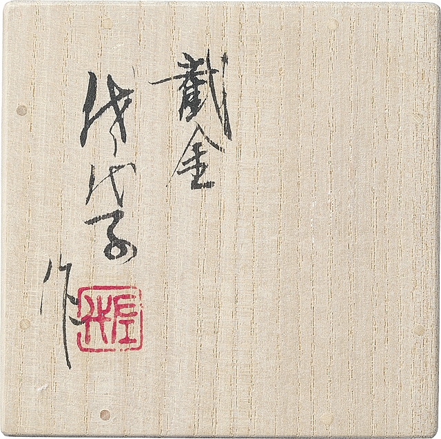 Sayoko Eri | Kirikane handball shaped incense container | MutualArt