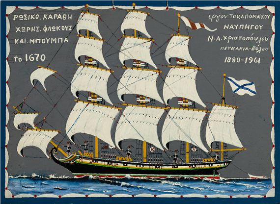 Nikolaos Christopoulos | Russian ship without jibs or foresail in 1670 ...