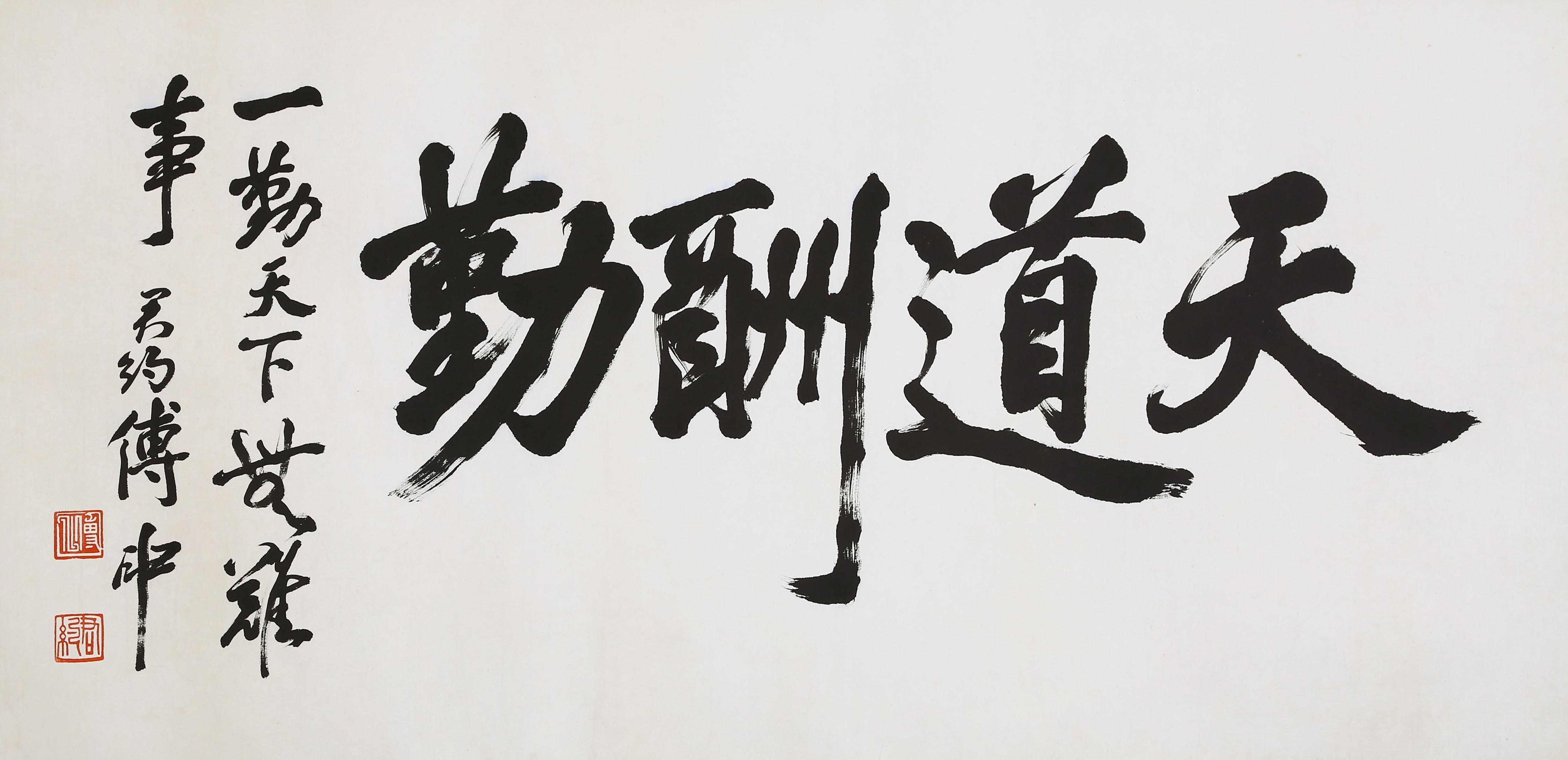 Shen Pu | CALLIGRAPHY | MutualArt