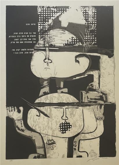 Michael Druks | Good trip (1968) | MutualArt