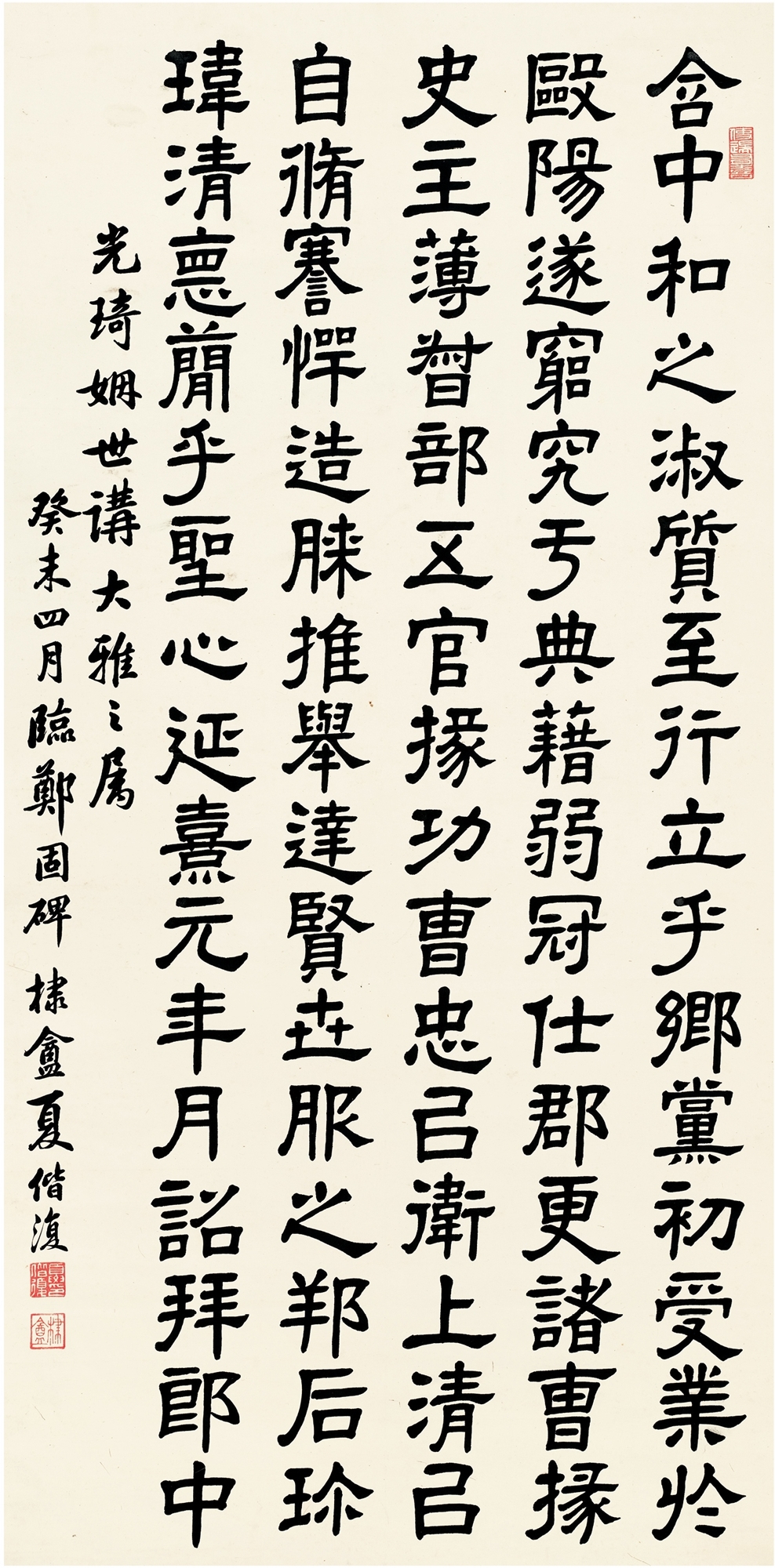Xia Xiefu | CALLIGRAPHY IN OFFICIAL SCRIPT (1943) | MutualArt