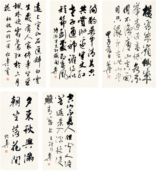 Fu Wenyan | CALLIGRAPHY | MutualArt