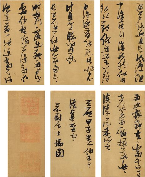 Zhang Ruitu | POEMS IN CURSIVE SCRIPT (1624) | MutualArt