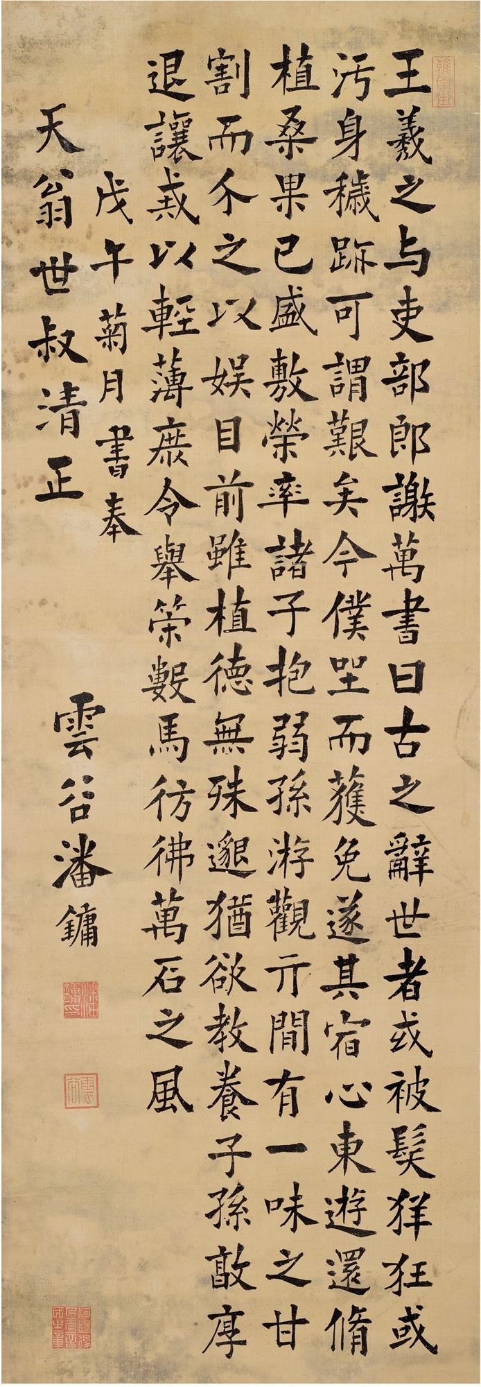 Pan Yong | CALLIGRAPHY IN REGULAR SCRIPT | MutualArt