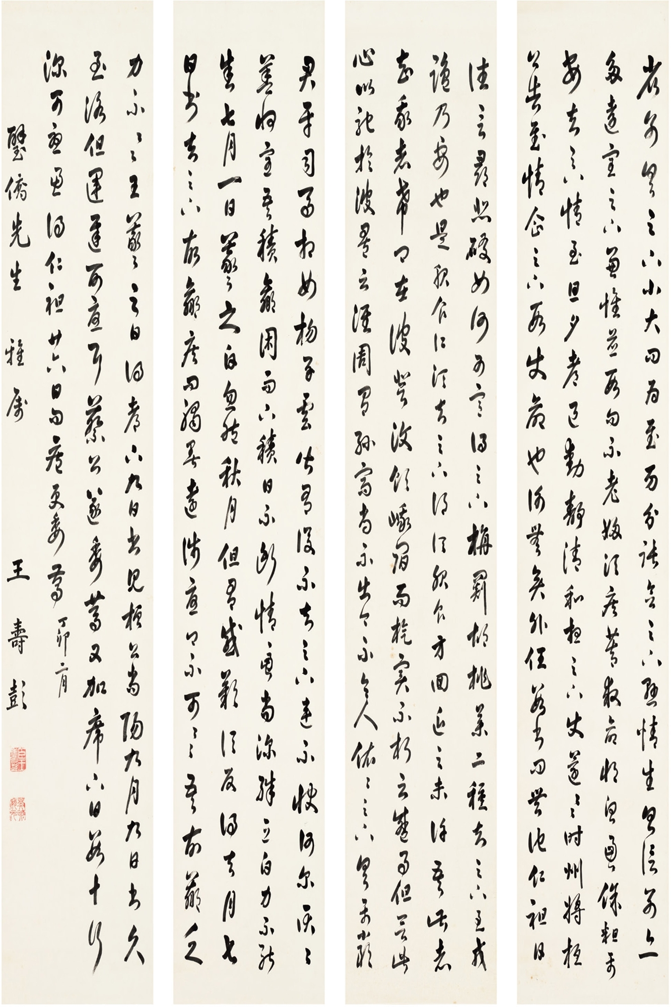 Wang Shoupeng | CALLIGRAPHY IN CURSIVE SCRIPT (1927) | MutualArt