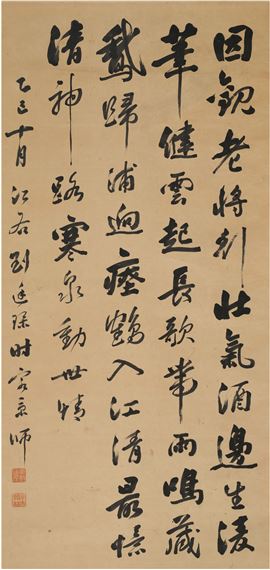 Liu Tingchen | FIVE-CHARACTER POEM IN RUNNING SCRIPT (1905) | MutualArt