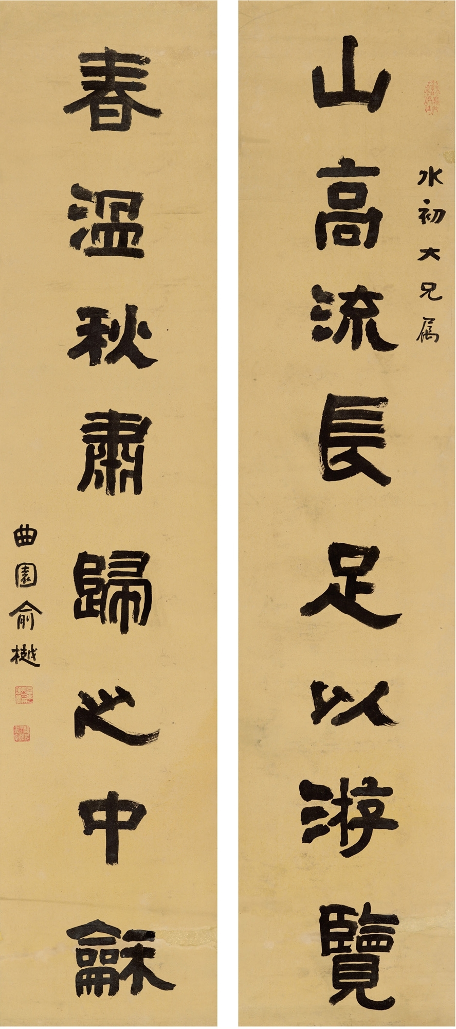 Yu Yue | EIGHT-CHARACTER COUPLET IN OFFICIAL SCRIPT | MutualArt