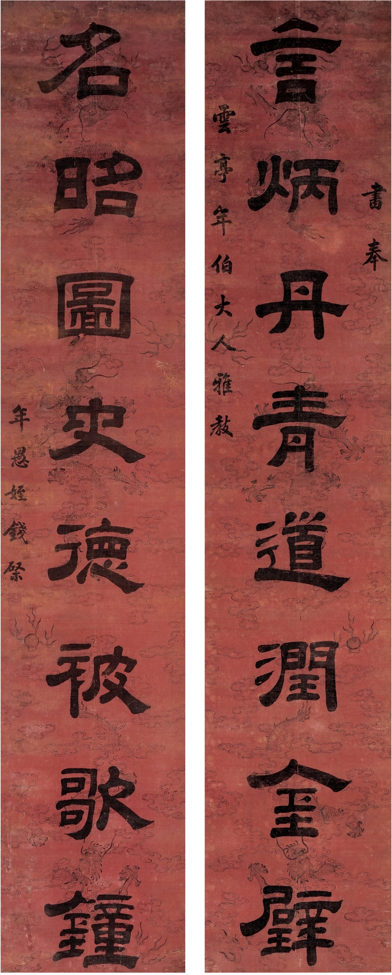 Qian Qi | EIGHT-CHARACTER COUPLET IN OFFICIAL SCRIPT | MutualArt