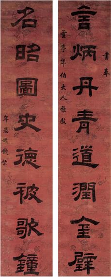Qian Qi | EIGHT-CHARACTER COUPLET IN OFFICIAL SCRIPT | MutualArt