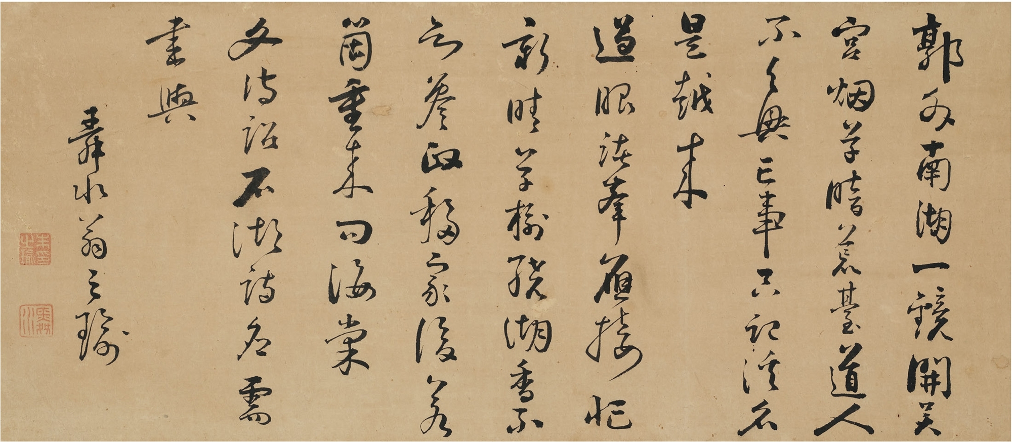 Zhu Zhiyu | WEN ZHENGMING'S POEM IN CURSIVE SCRIPT | MutualArt