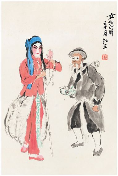 Jiang Ping | OPERA CHARACTERS (1981) | MutualArt