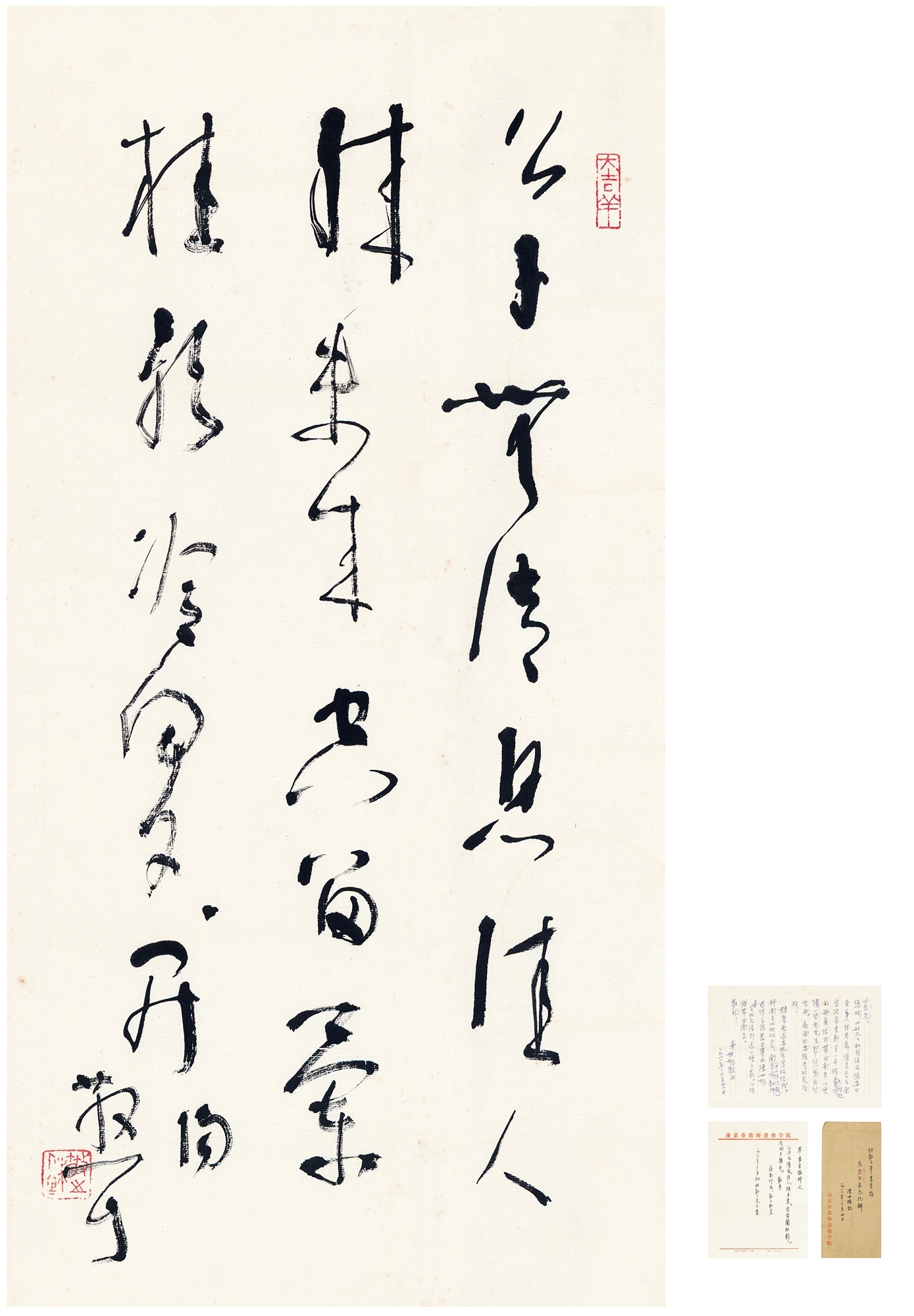 Lin Sanzhi | SELF-COMPOSED POEM IN CURSIVE SCRIPT | MutualArt