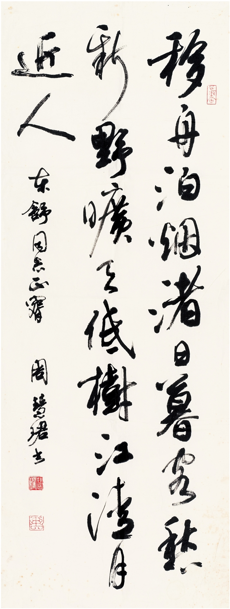 Zhou Huijun | FIVE-CHARACTER POEM IN RUNNING SCRIPT | MutualArt