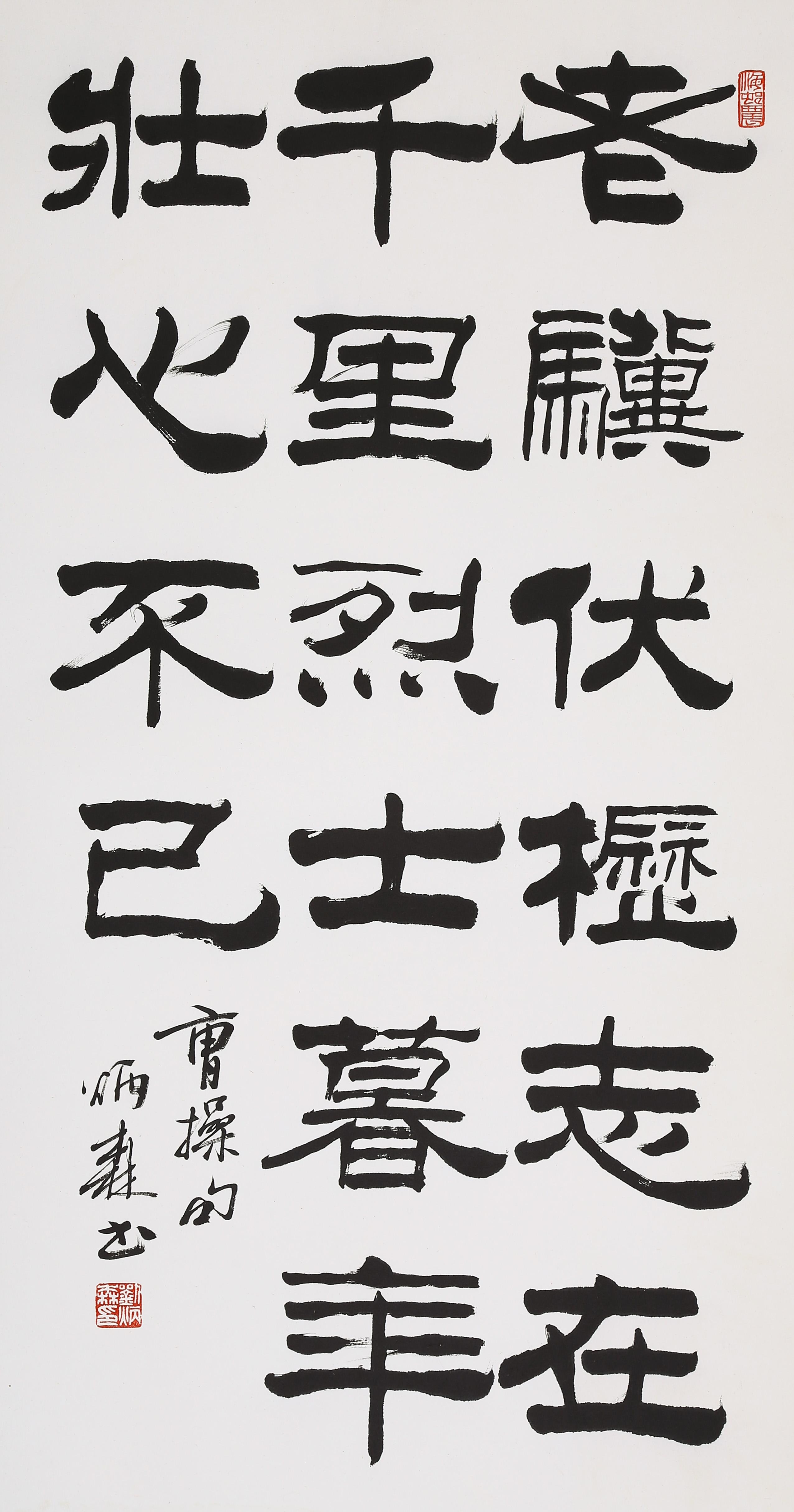 Liu Bingsen | RUNNING SCRIPT | MutualArt