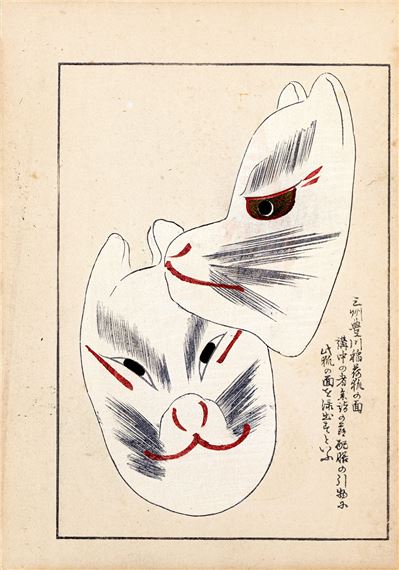 Shimizu Seifu | Shimizu Seifu (1851-1913 (1851) | MutualArt