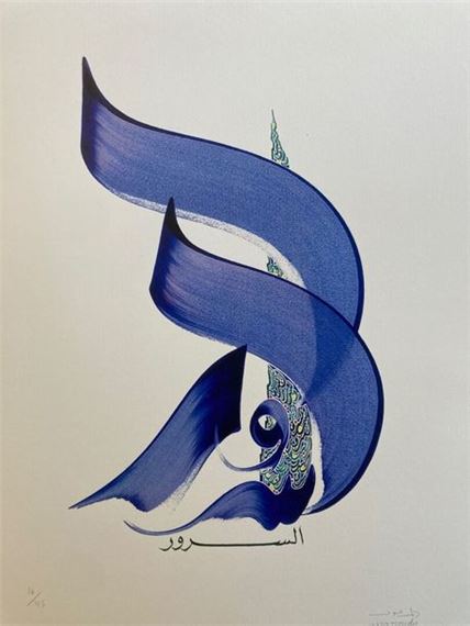 Hassan Massoudy | Calligraphy in violet blue (2016) | MutualArt