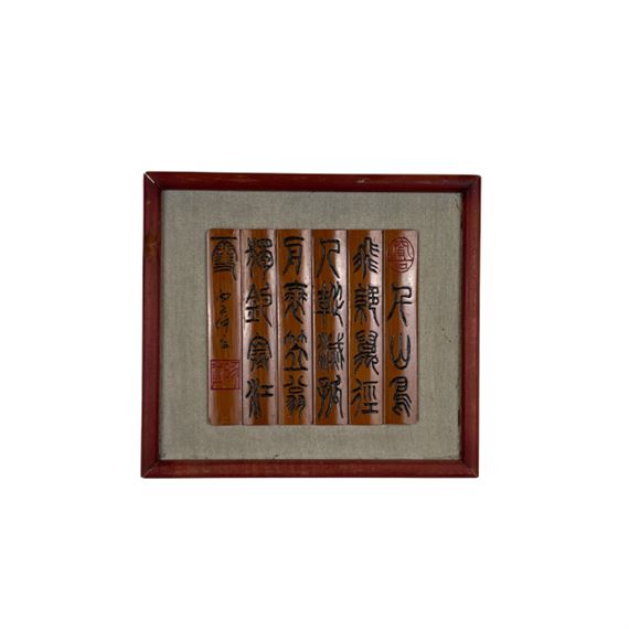 Liu Zhong | BAMBOO CARVED CHINESE CALLIGRAPHY ORACLE SCRIPT | MutualArt