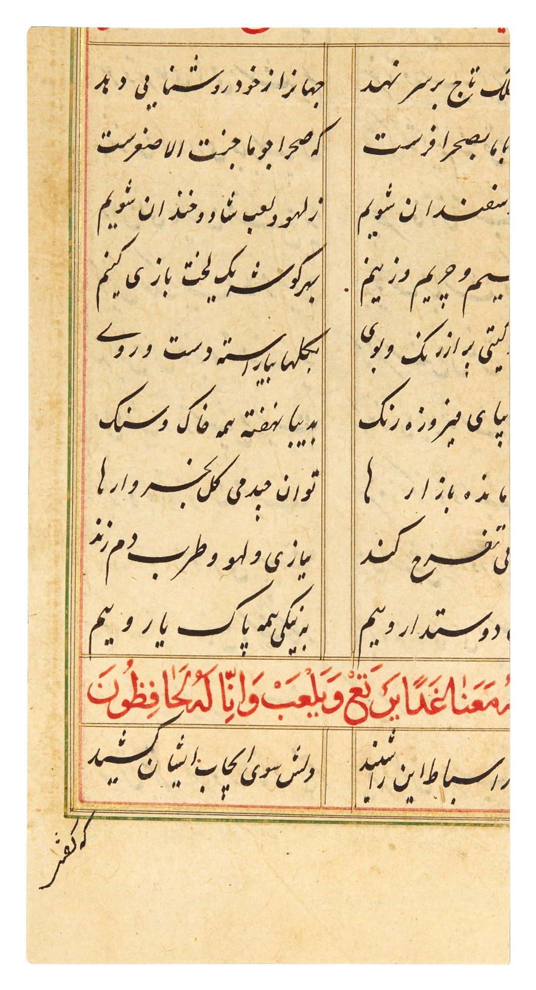 Siyah Qalam | Two wolves, style of Muhammad Siyah Qalam, | MutualArt