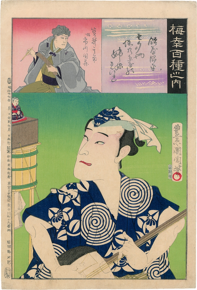 Toyohara Kunichika | Baiko hyaku-shu no uchi (1894) | MutualArt