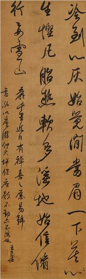 Wang Siren | Calligraphy in Cursive Script | MutualArt
