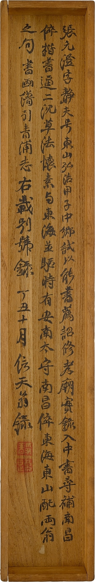 Zhang Yuancheng | Calligraphy in Cursive Script (1877) | MutualArt