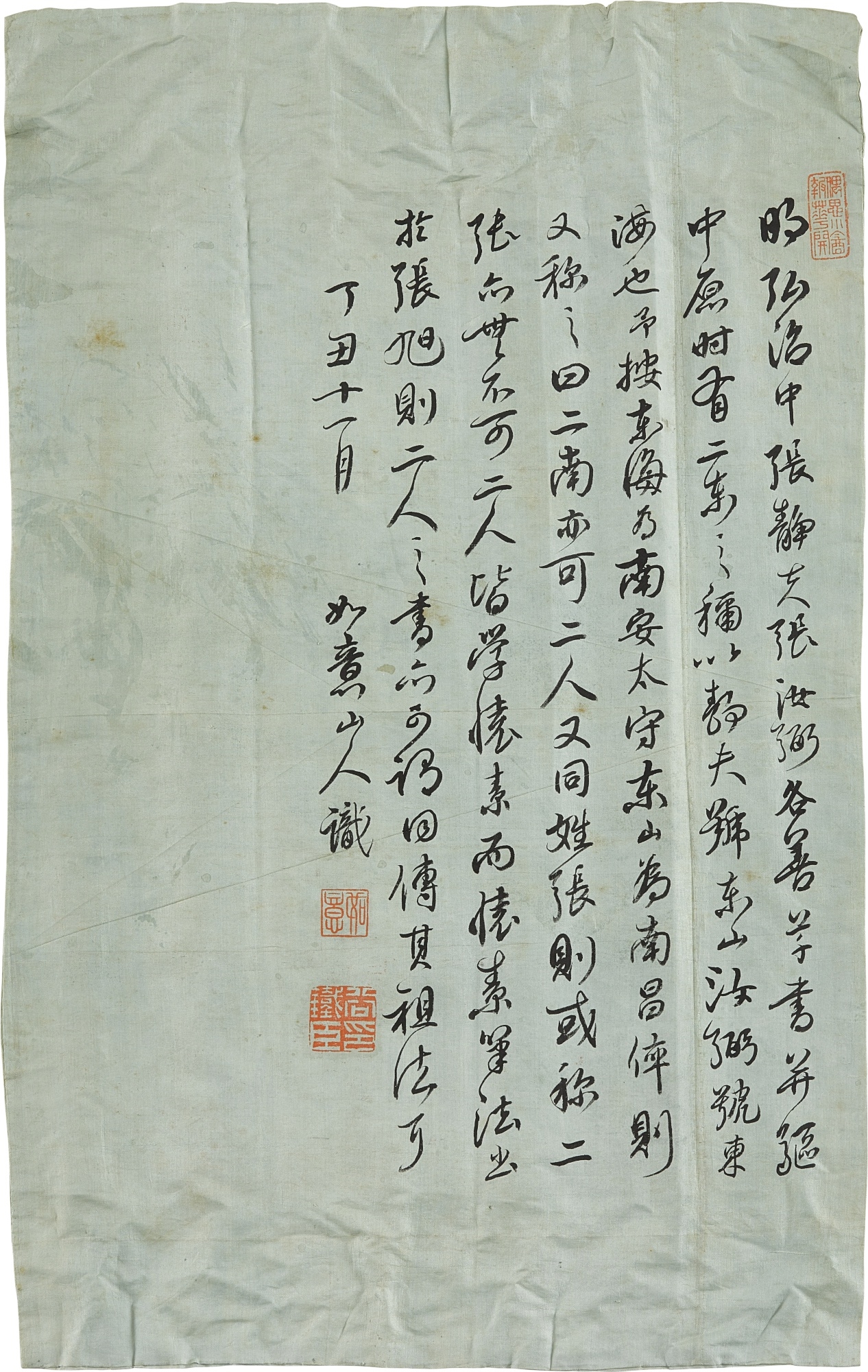 Zhang Yuancheng | Calligraphy in Cursive Script (1877) | MutualArt