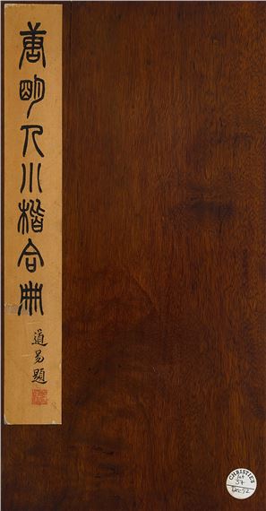 Wang Duo | Calligraphy in Regular Script | MutualArt