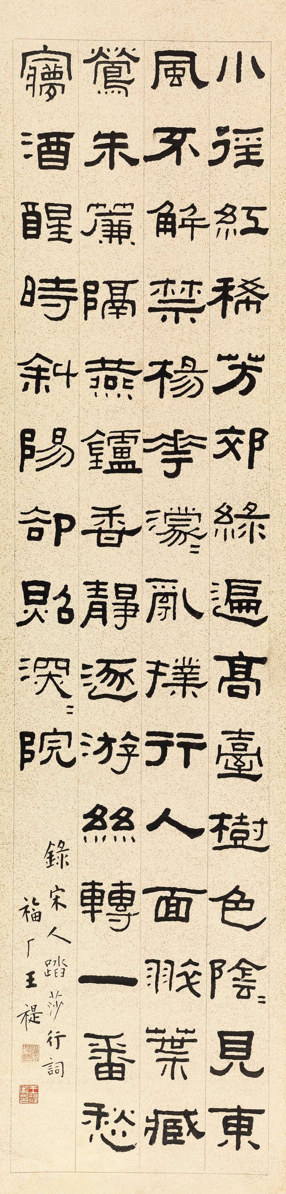 Wang Fu'an | CALLIGRAPHY IN CLERICAL SCRIPT ON FOLDING SCREENS | MutualArt