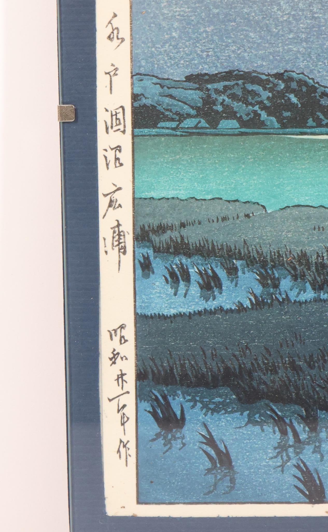 Hasui Kawase | Published by Watanabe Shozaburo | MutualArt