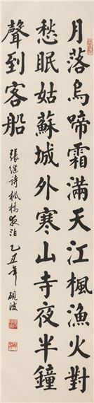 Zhang Yanbo | 1 Artworks at Auction | MutualArt