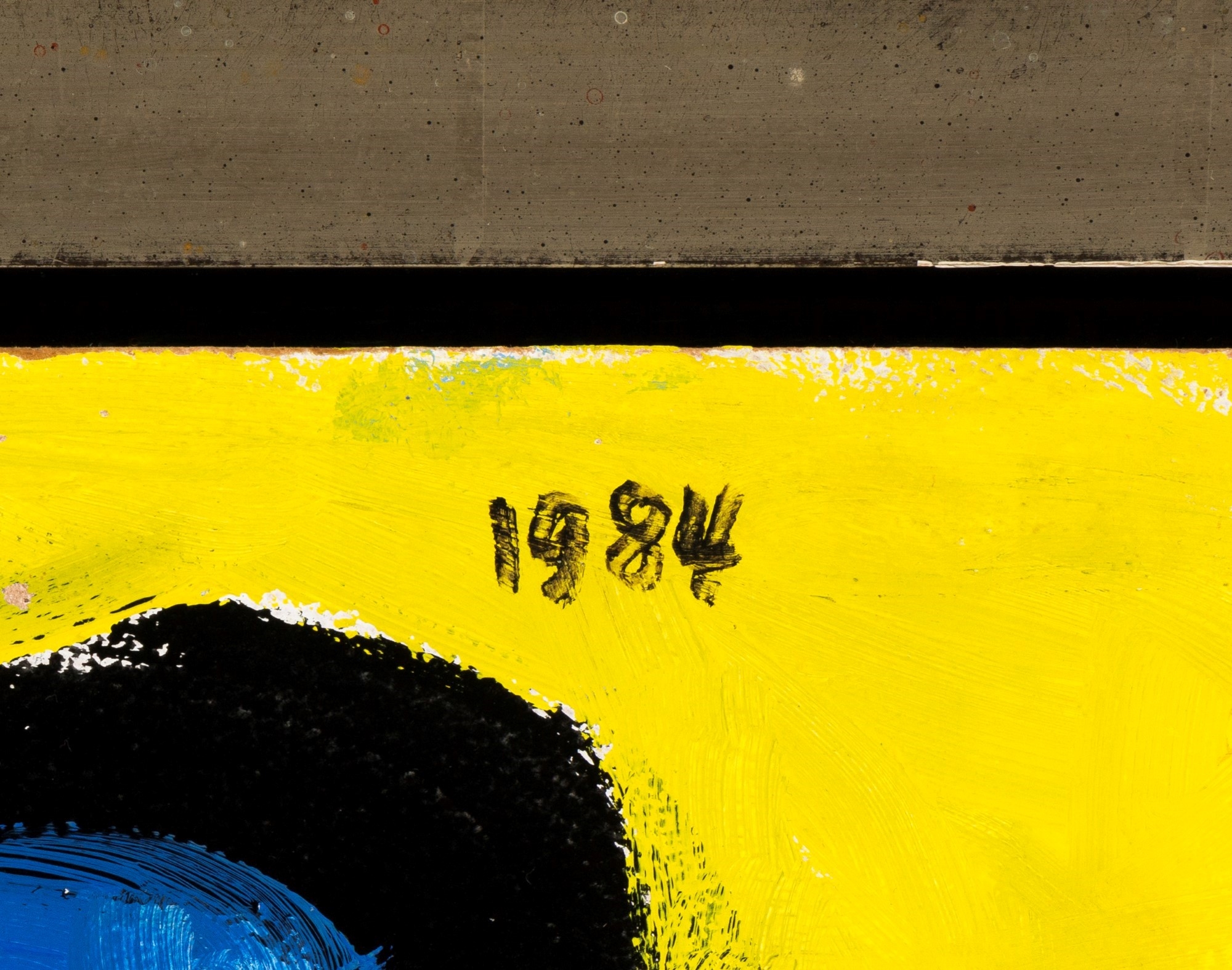 Philippe Visson | Philippe Visson (1942-2008), Composition aux masques ...