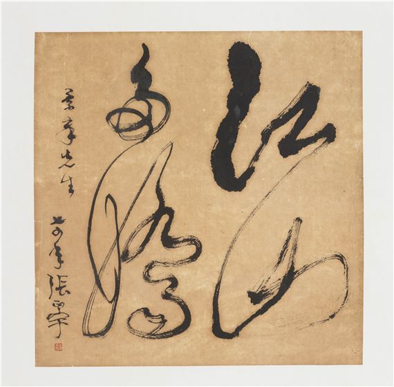 Zhang Zhengyu | CALLIGRAPHY IN CURSIVE SCRIPT | MutualArt