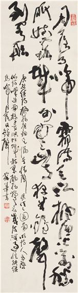 Su Hua | CALLIGRAPHY IN CURSIVE SCRIPT | MutualArt