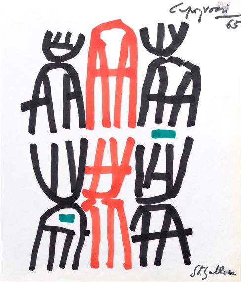 Giuseppe Capogrossi | Composition, 1965 (1965) | MutualArt