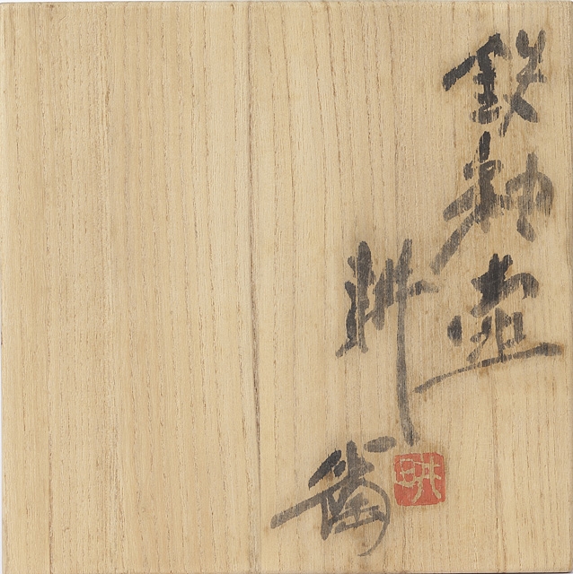 Koichi Tamura | vase | MutualArt